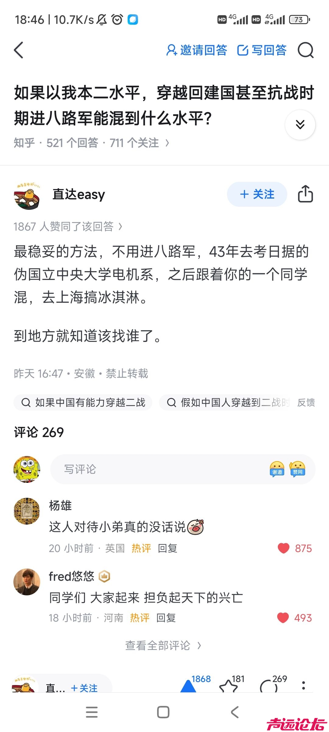 成功的秘诀来了，关注济宁 — 声远论坛