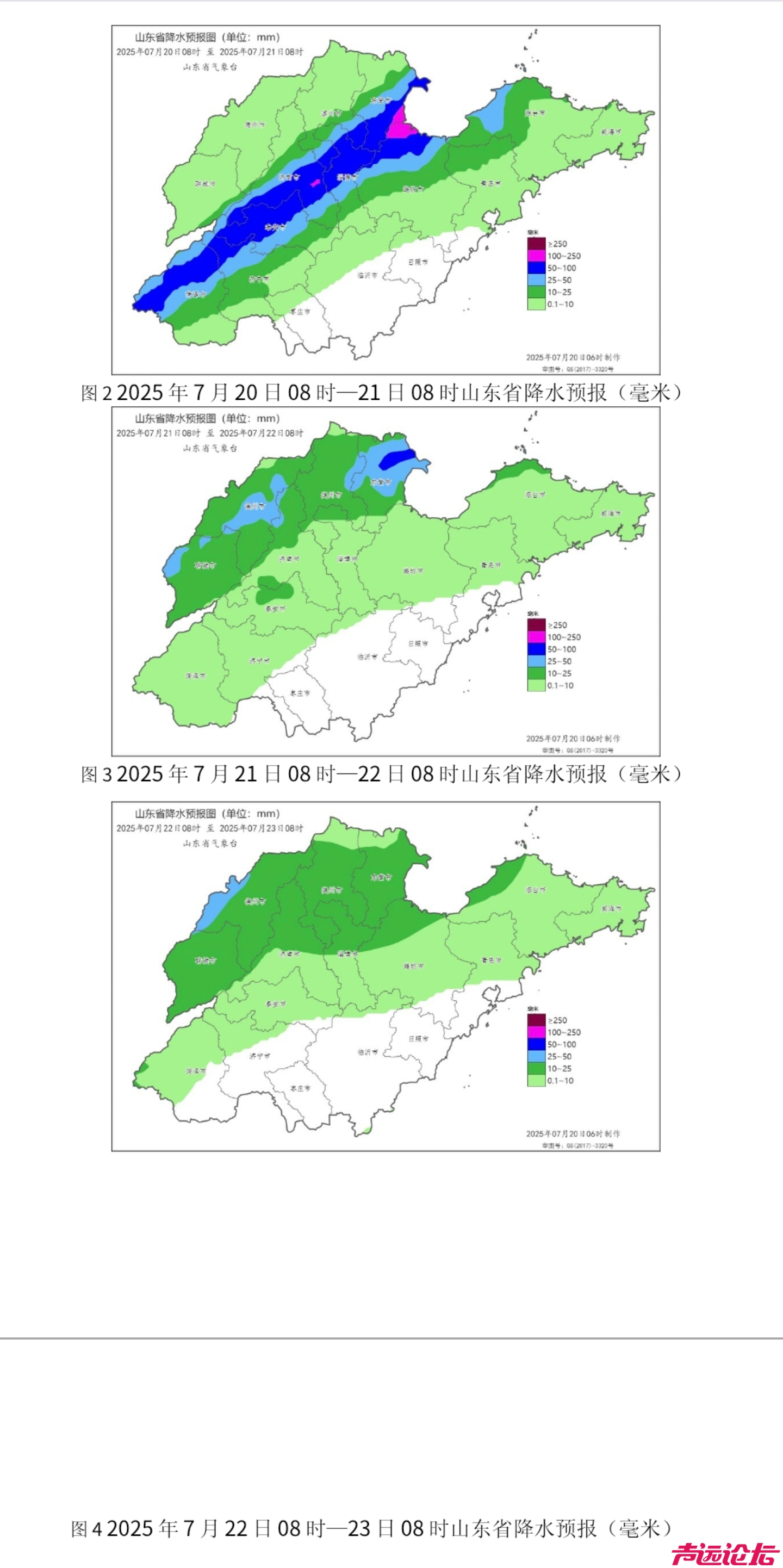 重要天氣預報，关注济宁 — 声远论坛